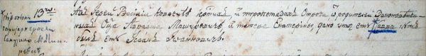 SAMUILO SAVA MAŠIREVIĆ – PATRIJARH IZ SOMBORA – Ravnoplov